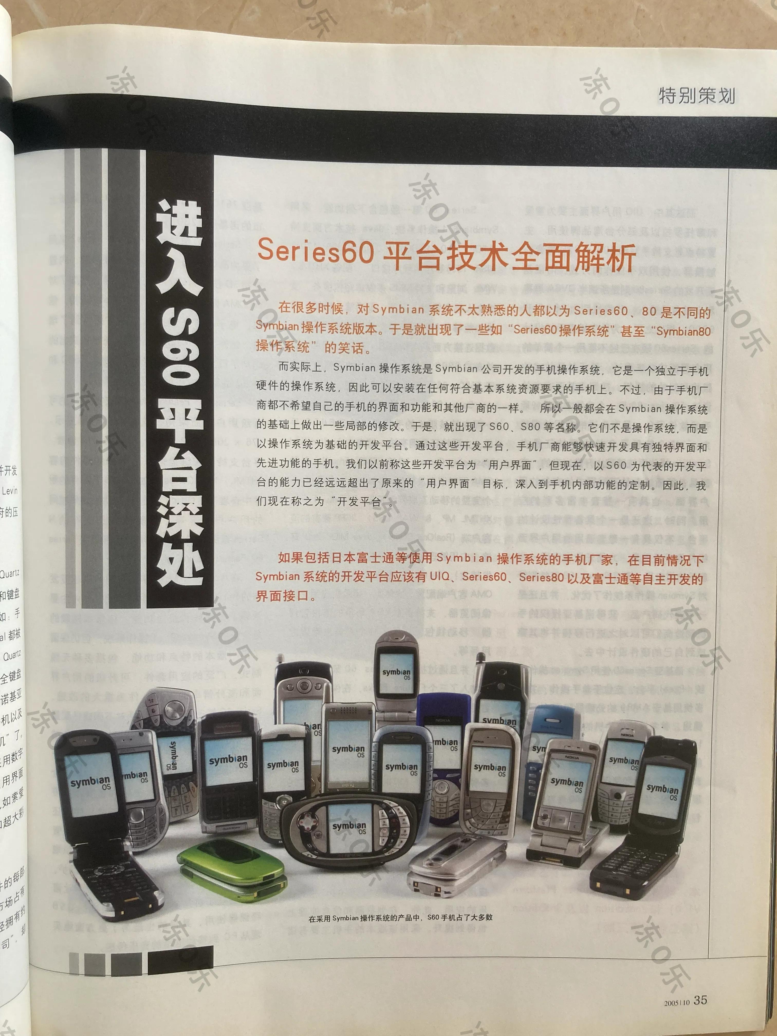 Remember what mobile phones looked like in 2005?(eleven) - iNEWS