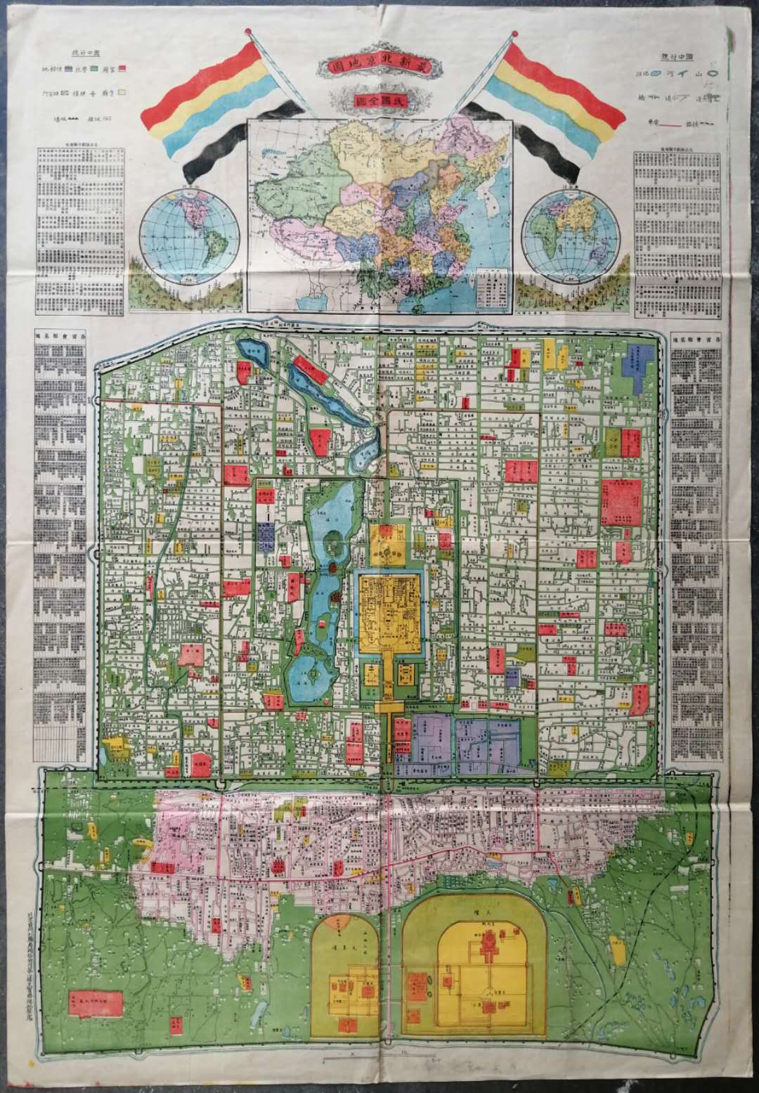 "Latest Beijing Map" during the Beiyang Government - iNEWS
