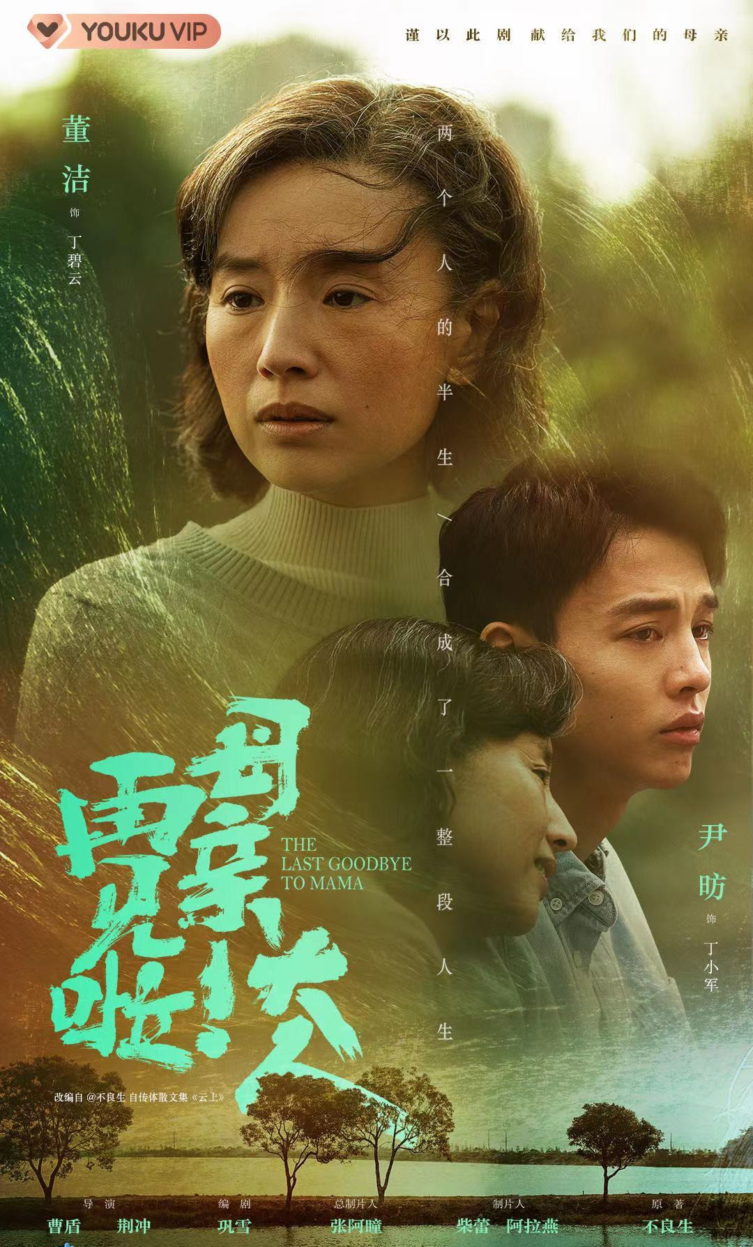 After the name change, Dong Jie "Hello!"Mother Mother" was launched ...