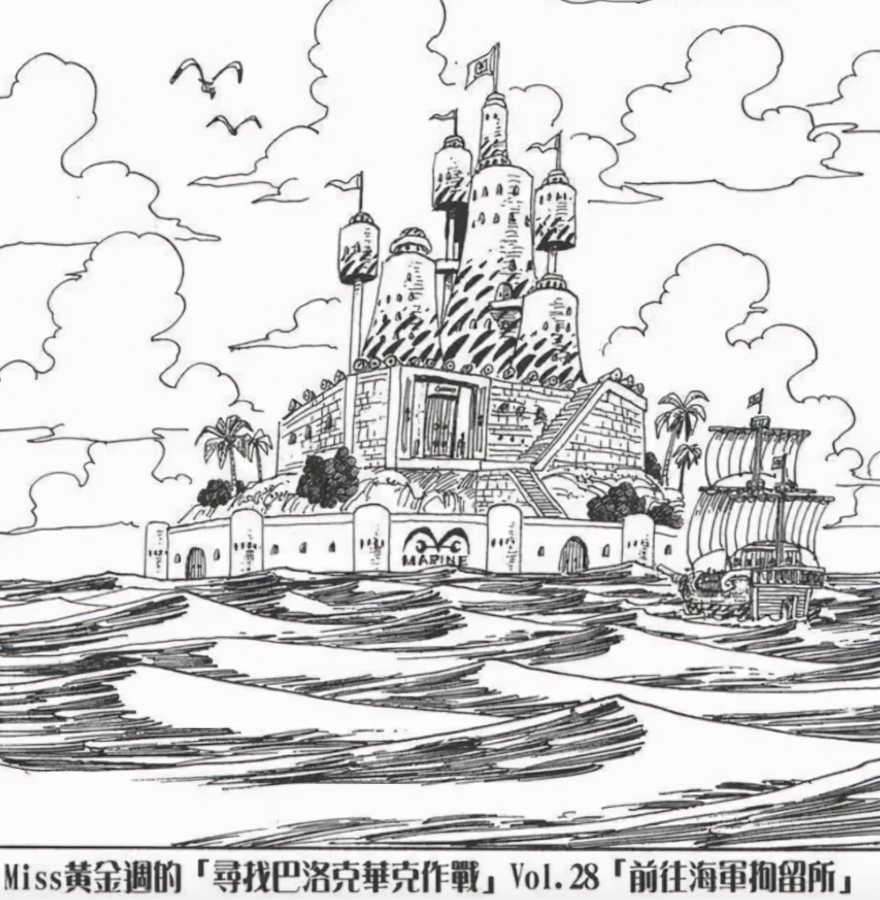 One Piece: Counting all the forces of the navy headquarters in the ...