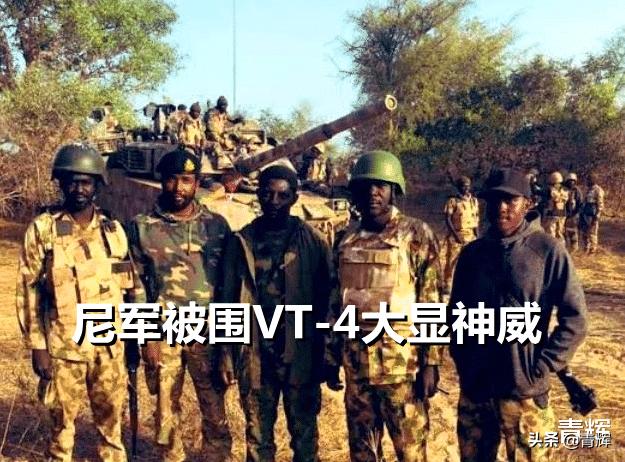 Nigerian VT4 tanks show off in actual combat and break through the ...