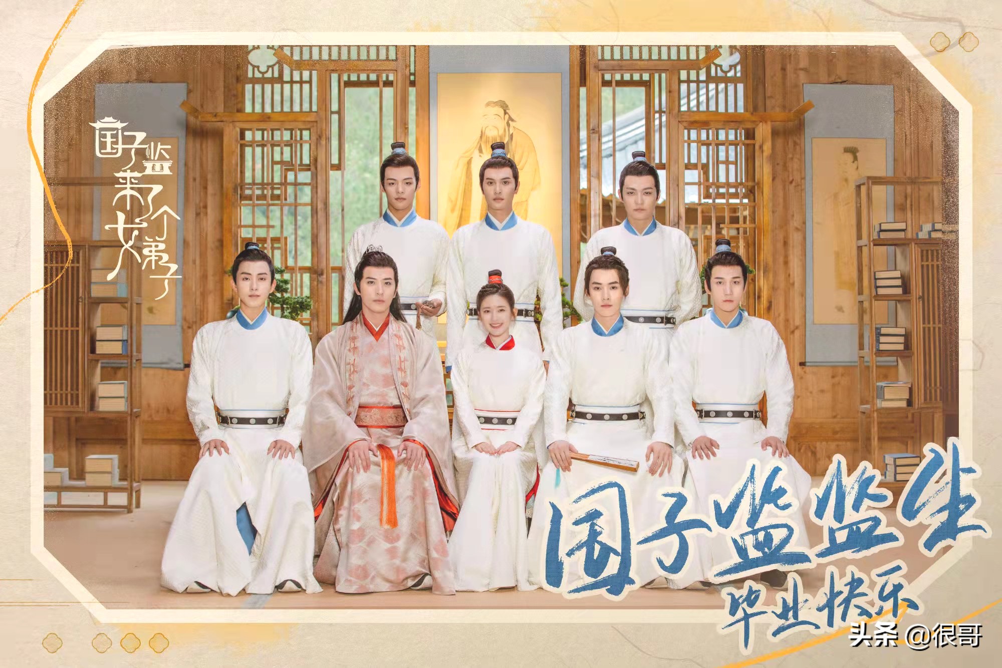 A female disciple actor came from the Imperial College. Education ...