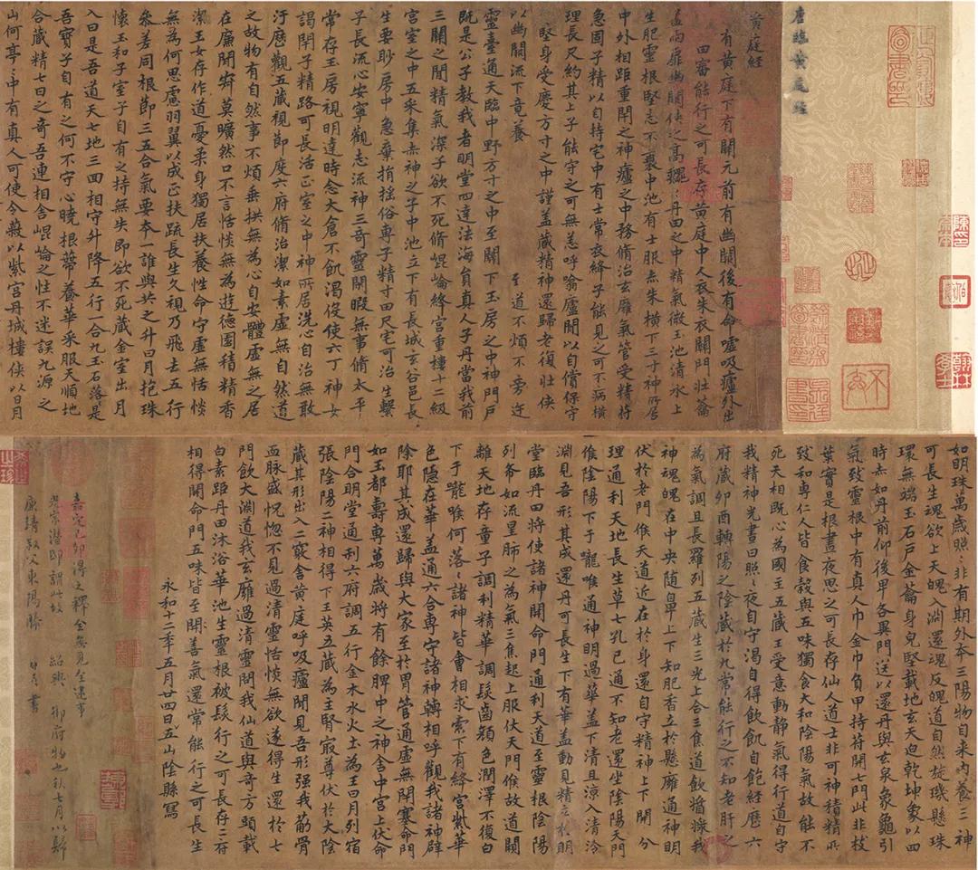 A copy of the "Huang Ting Jing" volume from an anonymous family in the ...