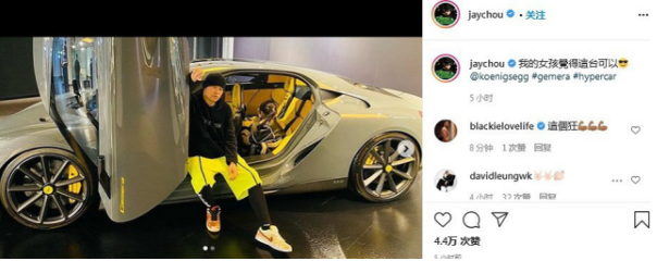 There is a kind of "show off wealth" called Jay Chou, who has a high ...