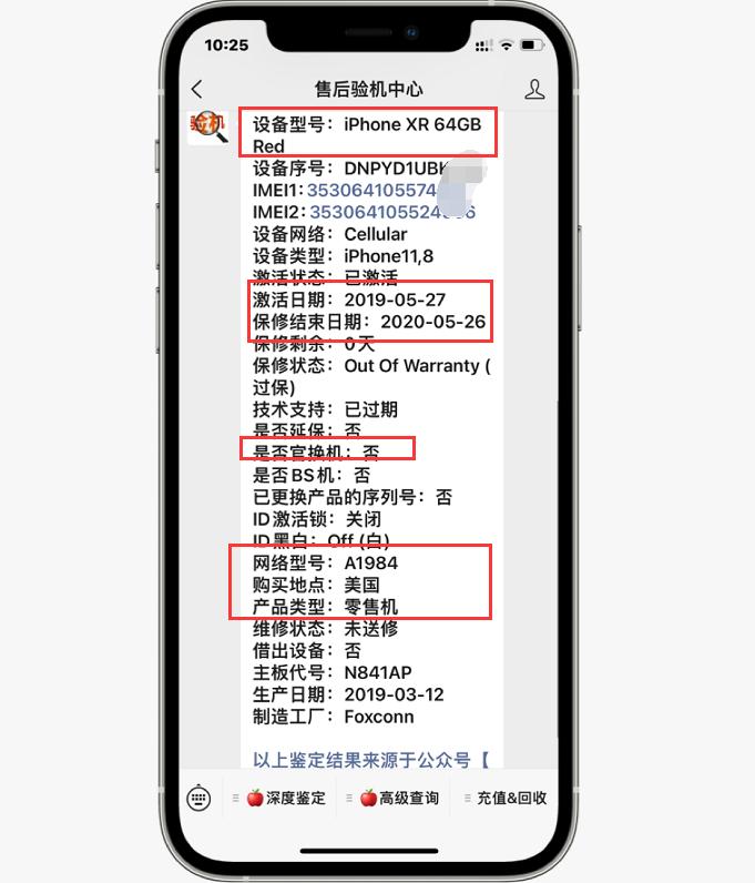Fans bought iPhone XR official replacement in 1950. Merchant: I can ...
