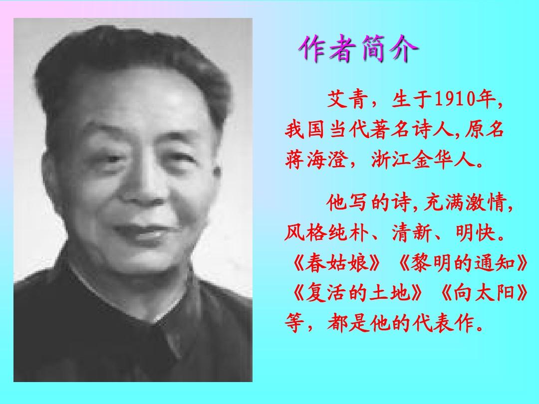 The writer Ai Qing allows you to see society and life clearly - iNEWS