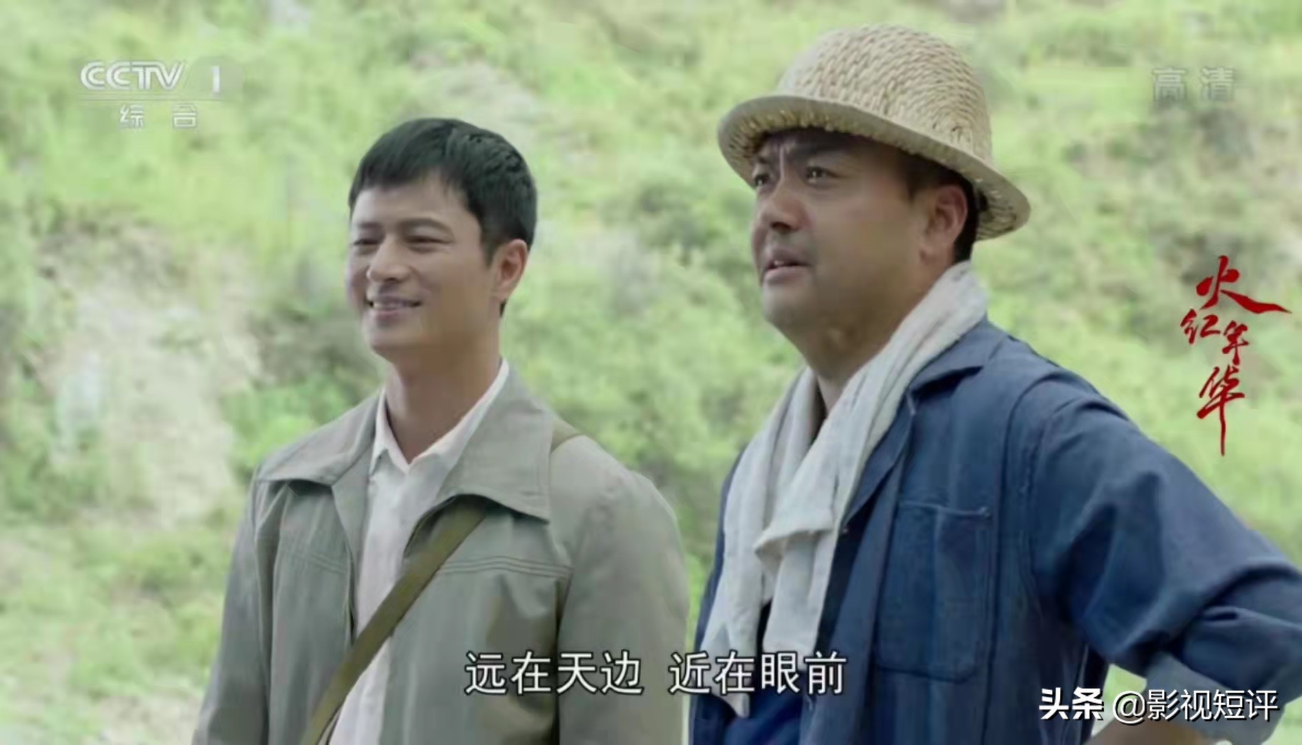 Three episodes of "Red Years" aired, the story and characters are ...