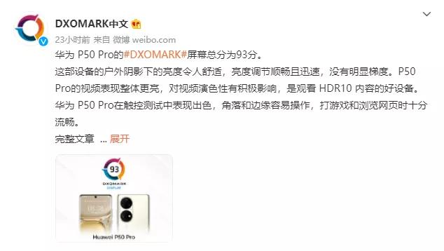 The first Huawei P50 Pro was questioned by netizens!DxO: They gave too much... - iNEWS