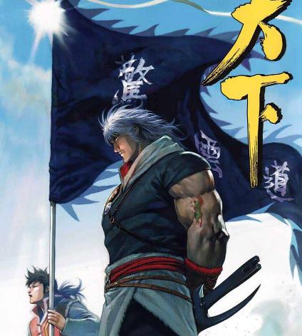 Why is the third part of the "Feng Yun" comic being dubbed the Legend ...