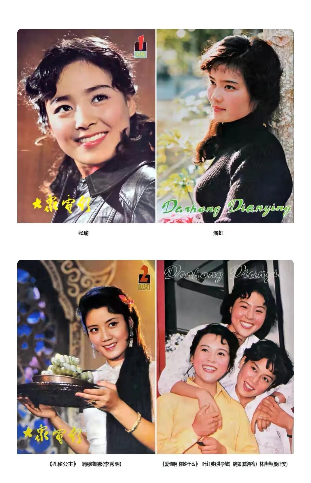 1981 "Popular Film" cover and back cover (actor stills) - iNEWS