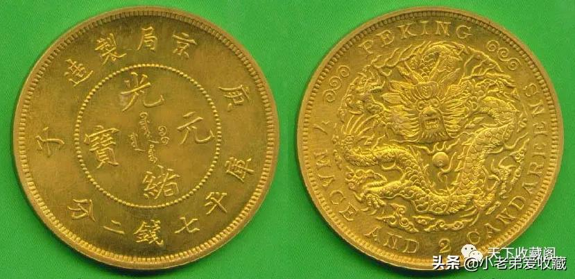 Price of Guangxu Yuanbaoco Ping Seven Coins and Two Cents Silver Coins ...