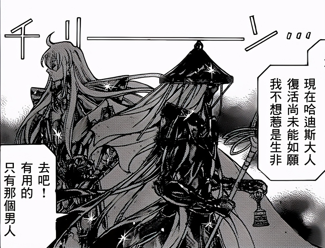 Saint Seiya: Openly rebellious and want to rule the gods!Why does Pluto ...