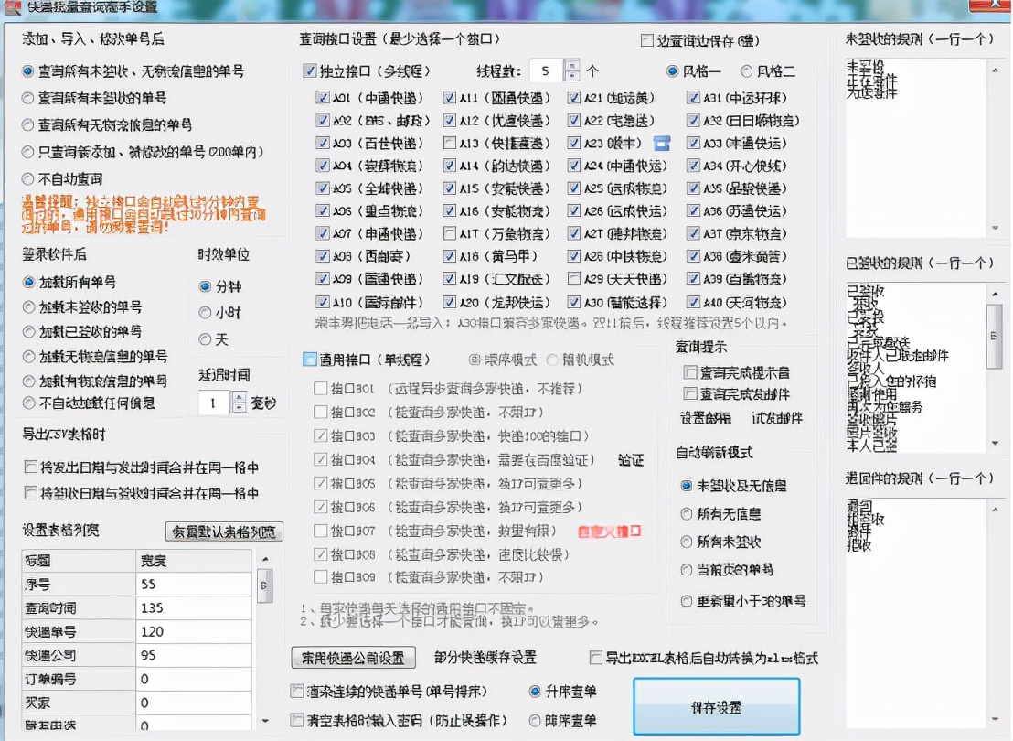 Query multiple Yunda express tracking number update information and ...