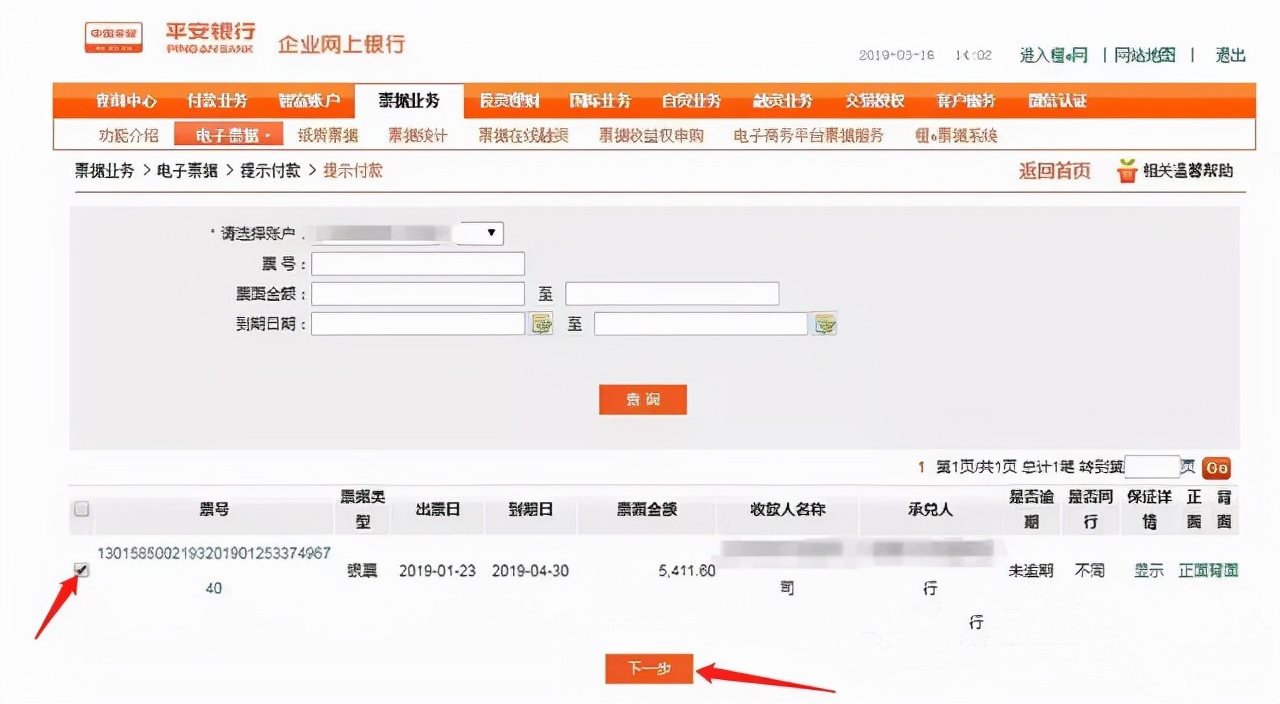 After the electronic acceptance bill is due, how long will it take to ...