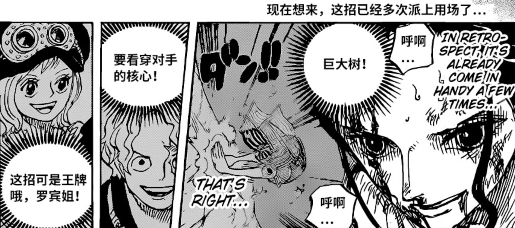 Chapter 1021, Sabo's Dragon Claw Hand is disliked, Robin masters Murloc ...