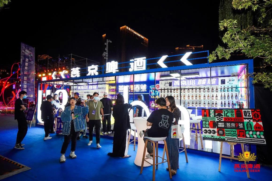 Beijing Liangmahe International Yanjing Beer Culture Festival kicks off ...