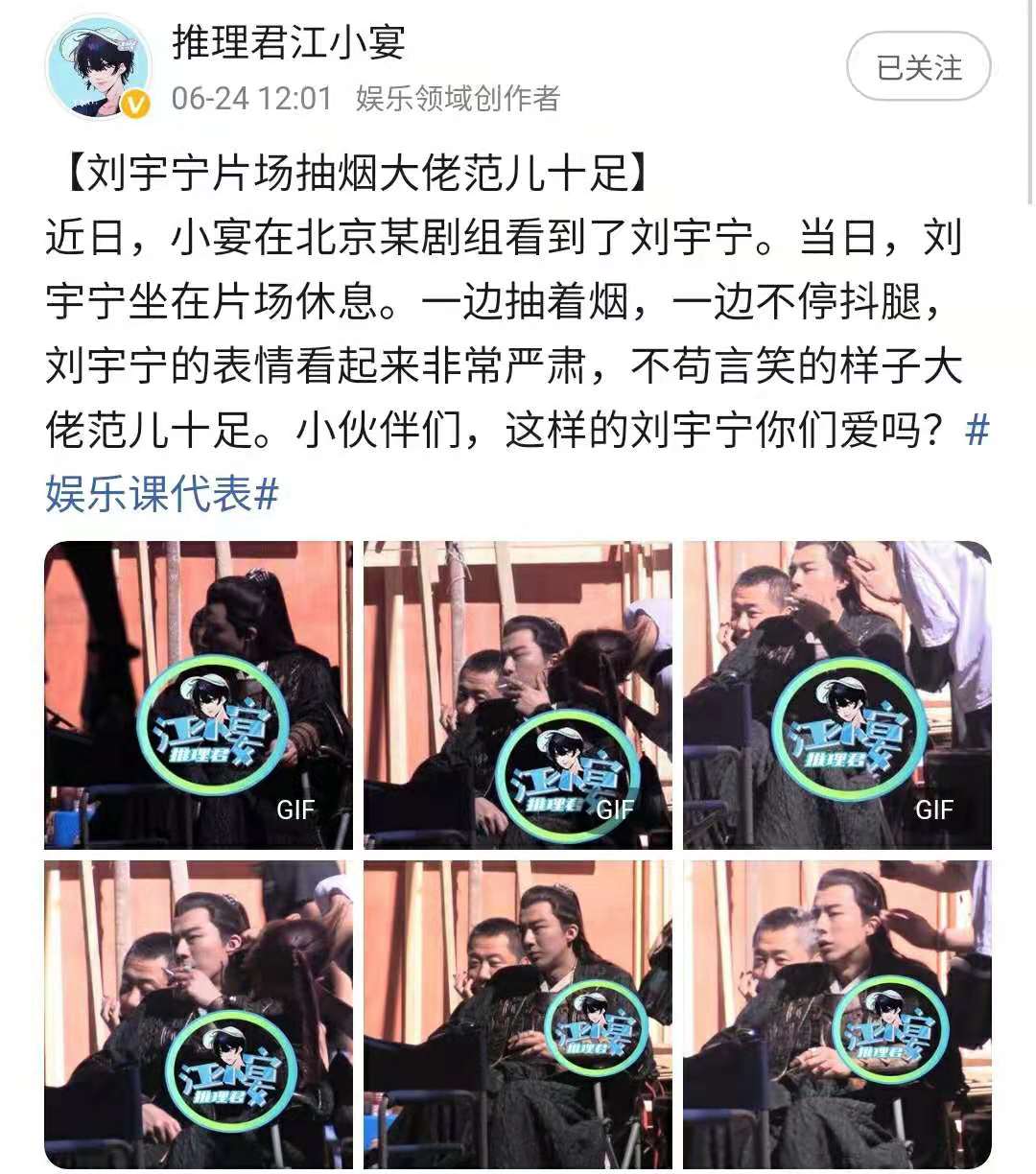 Liu Yuning smokes and shakes his legs on the set, and his expression of ...