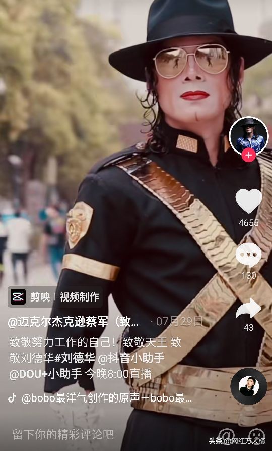 Michael Jackson Cai Jun: The rural guy imitated Michael Jackson and ...