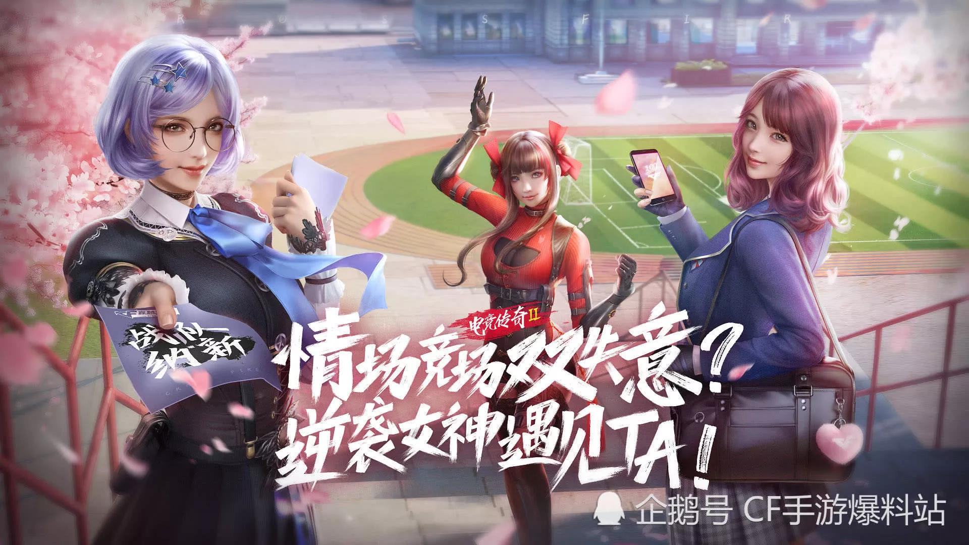 Cross Fire Female Character Zi Han - iNEWS