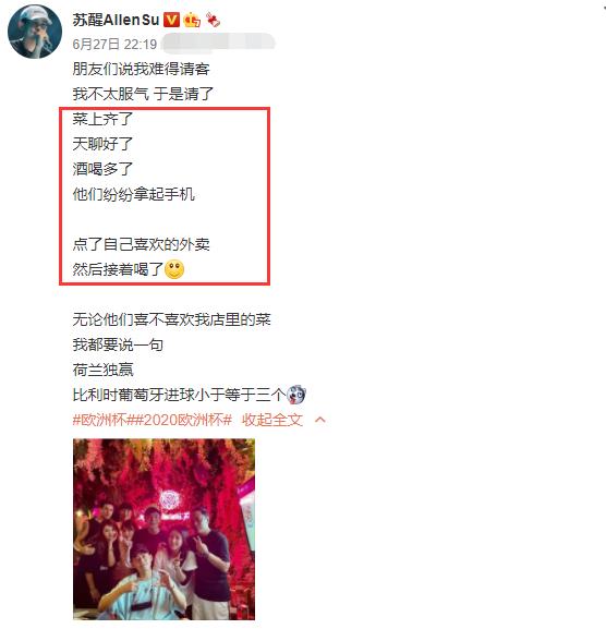 Su Xing and He Jie Jiang Chao and other dinners, rumored girlfriend ...