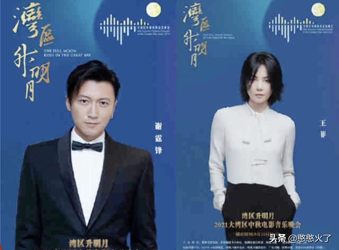 Faye Wong sings the theme song of "The Rising Moon in the Bay Area" and will be on the same ...