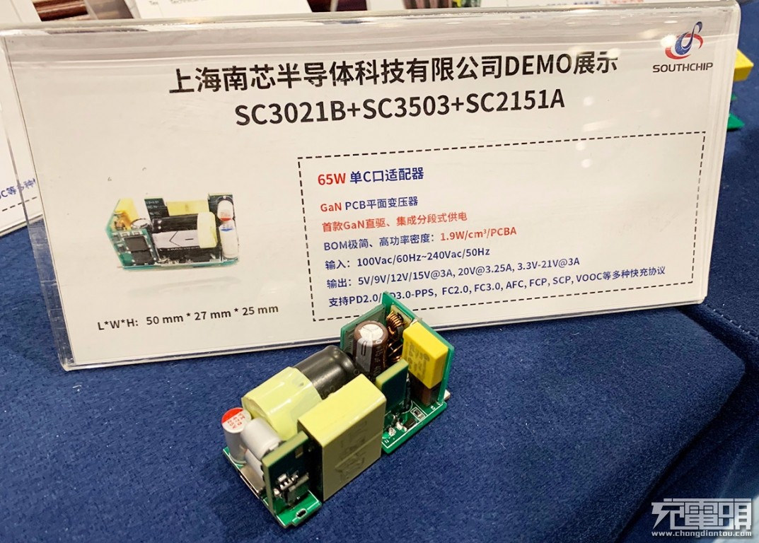 The first domestic GaN controller was released, and Nanxin launched 5 ...