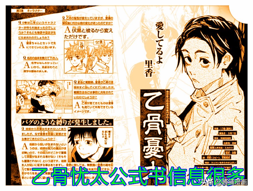 The new information of "Spell Return", the author announces the origin ...