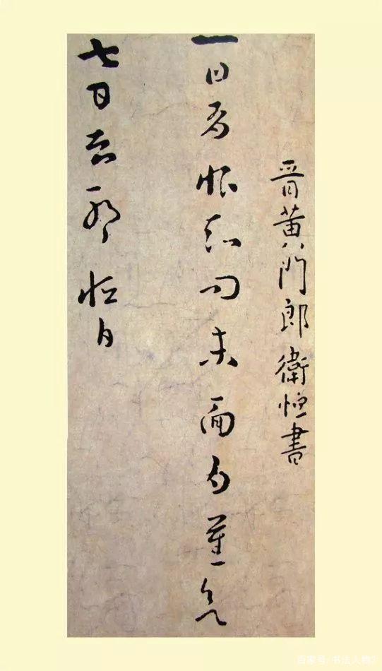 The Influence of Wei Family's Calligraphy Thoughts on the Calligraphy ...