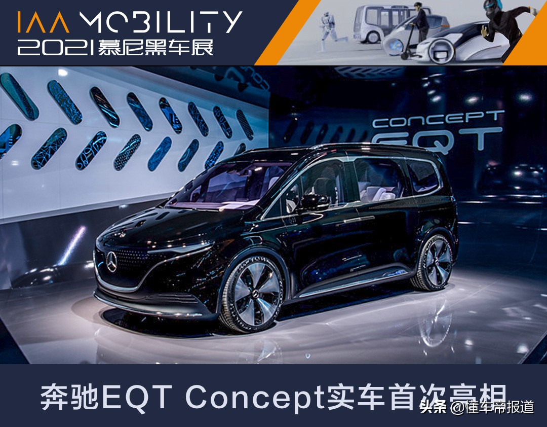 7-seater pure electric MPV Mercedes-Benz EQT Concept debuts in real car ...