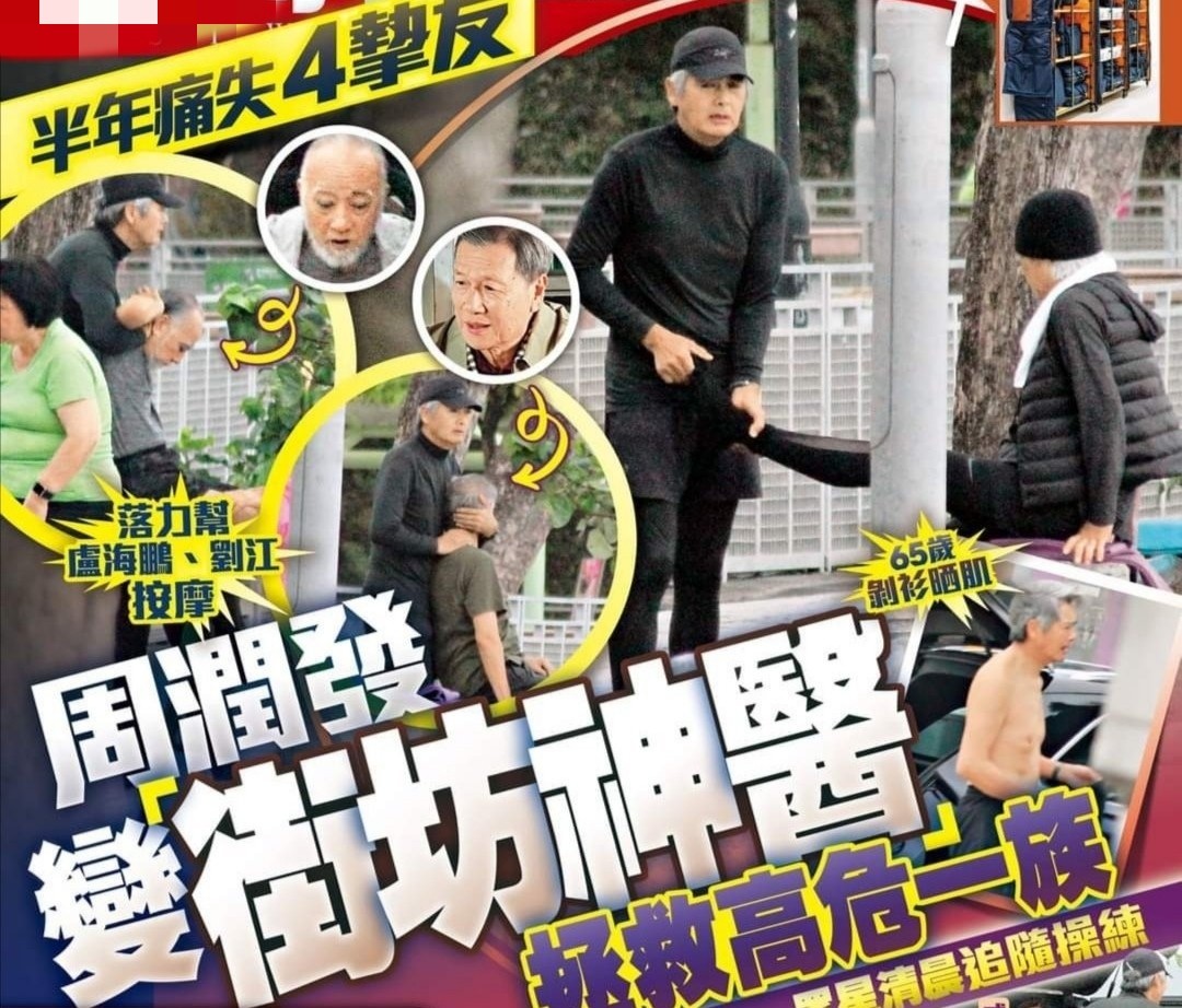 Chow Yun-fat cares about his friend's body, personally escorts Lu ...