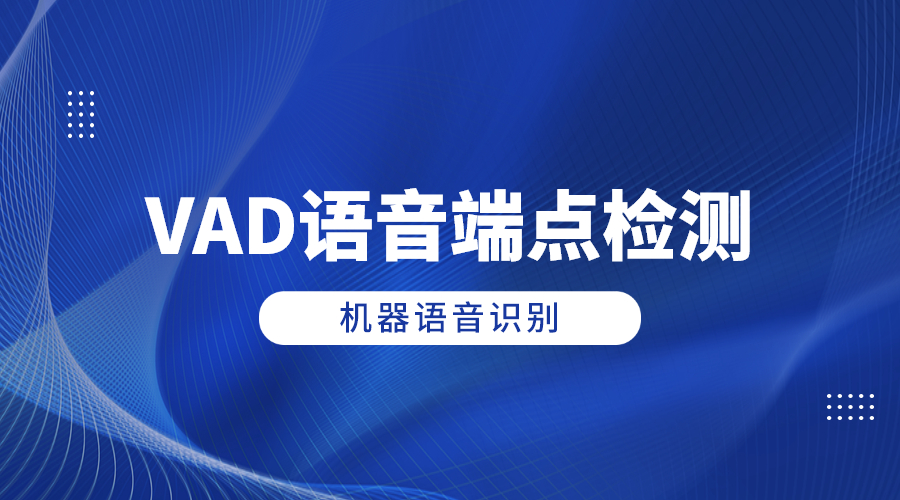 Explain the VAD voice endpoint detection in the ASR voice annotation ...