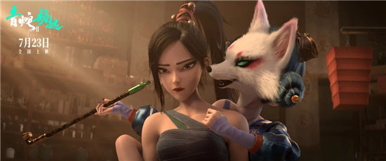 "White Snake 2: The Tribulation of the Green Snake" Xiaoqing's ...