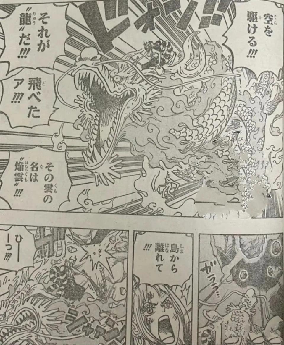 One Piece Chapter 1027: Kaido's strength is weakened, Luffy deals with ...