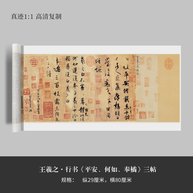 The masterpiece of calligraphy in the National Palace Museum in Taipei ...