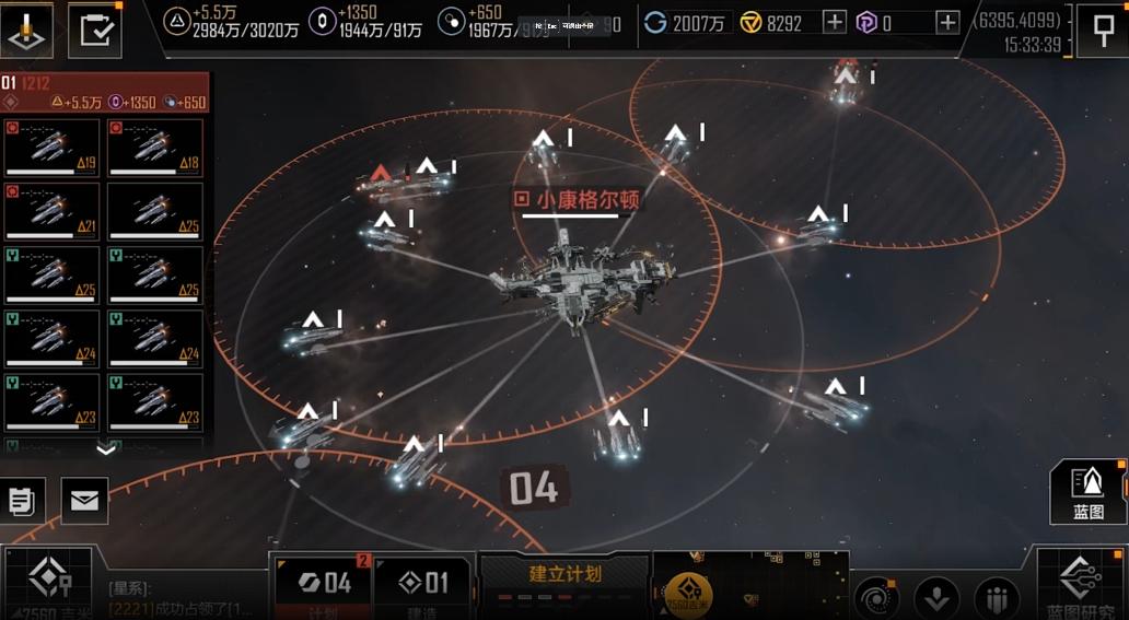 "Endless Lagrange"-a bold innovation to the SLG mobile game - iNEWS