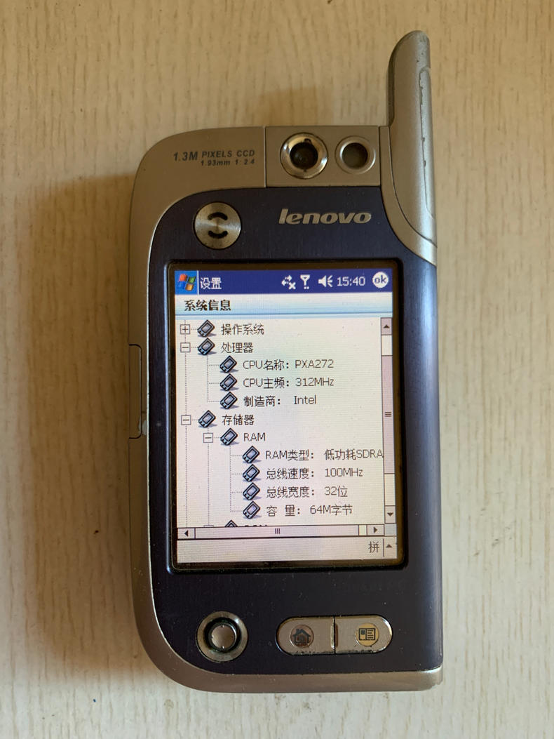 Turn out an antique PDA phone 10 years ago, with an antenna and a ...