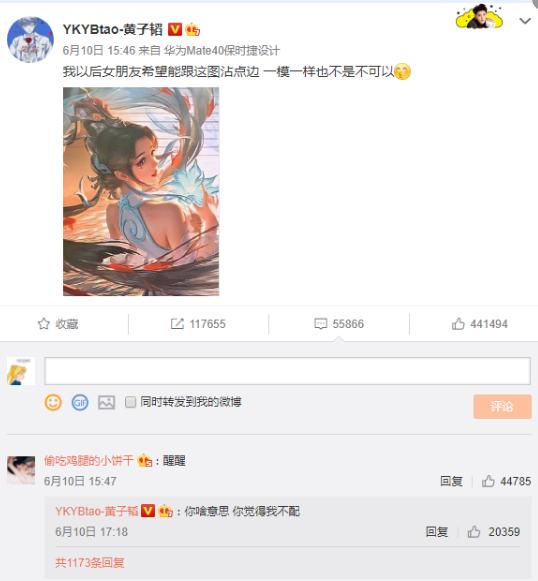 Huang Zitao Revealed His Ideal Girlfriend After Seeing The Conditions