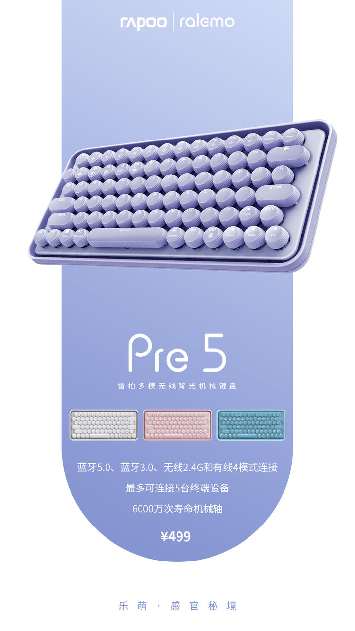 Rapoo's new female Raremo series wireless keyboard and mouse, the color ...
