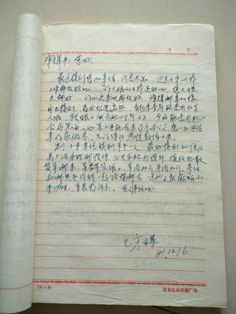 Uncle Fang, we will not forget you - iNEWS