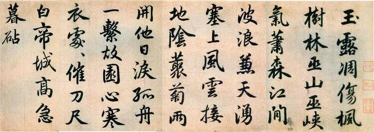 ?Thousands of Poems (201): Why use maple leaves to write sadness? - iNEWS