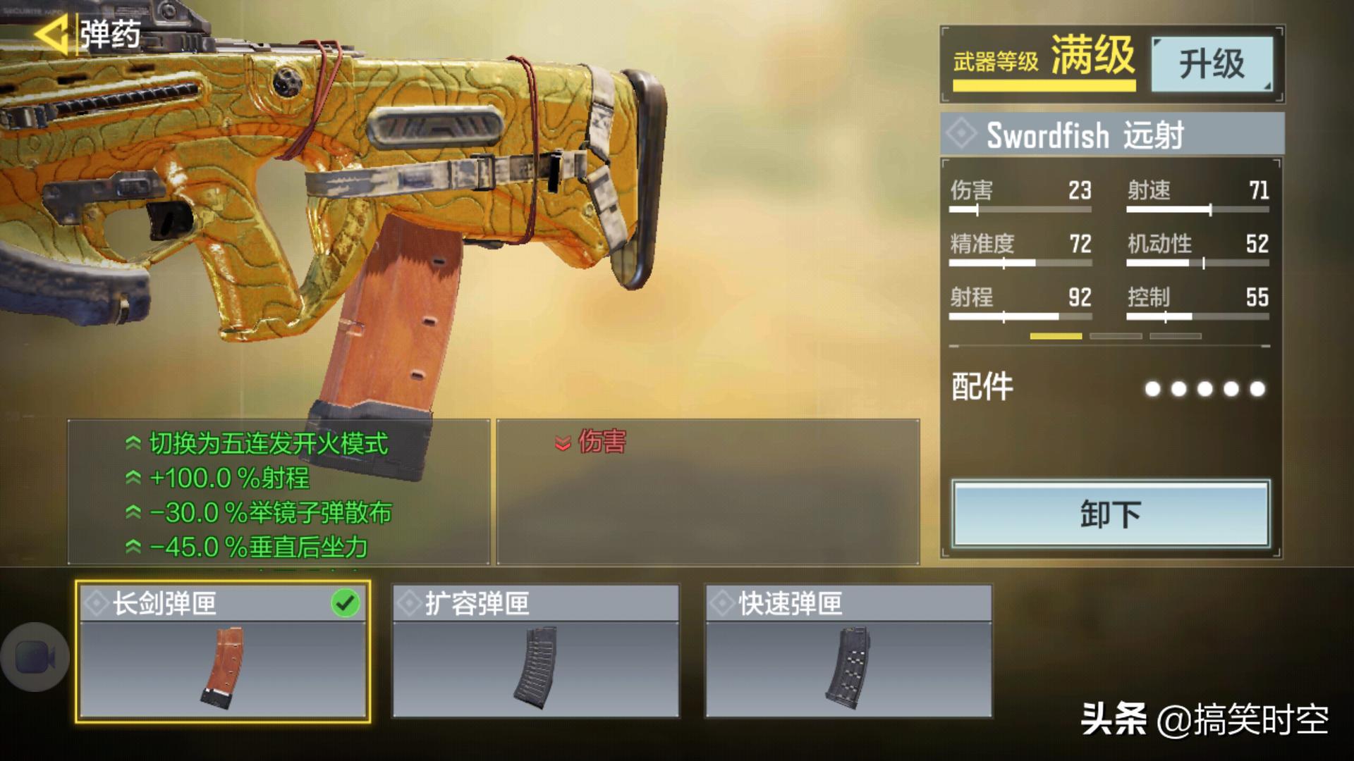 Call of Duty mobile game assault rifle swordfish Swordfish in-depth ...