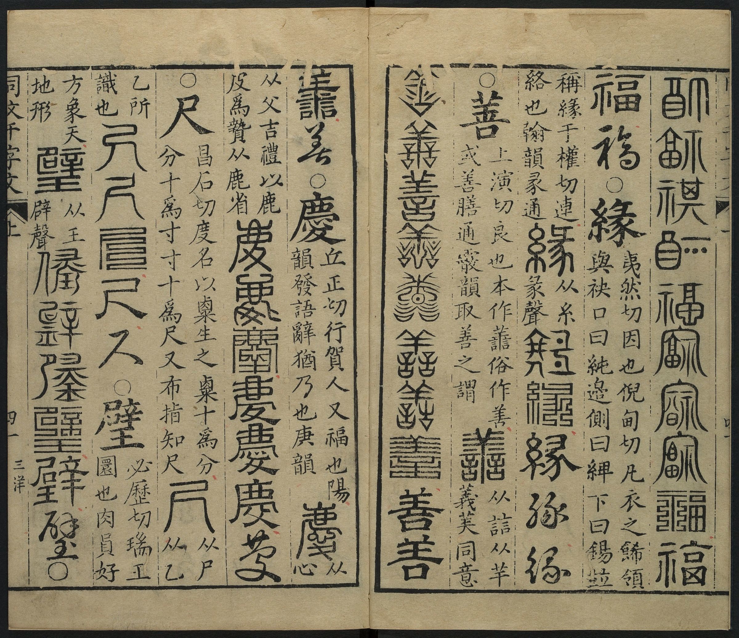 Thousand-character text. Same text. Volume one - iNEWS