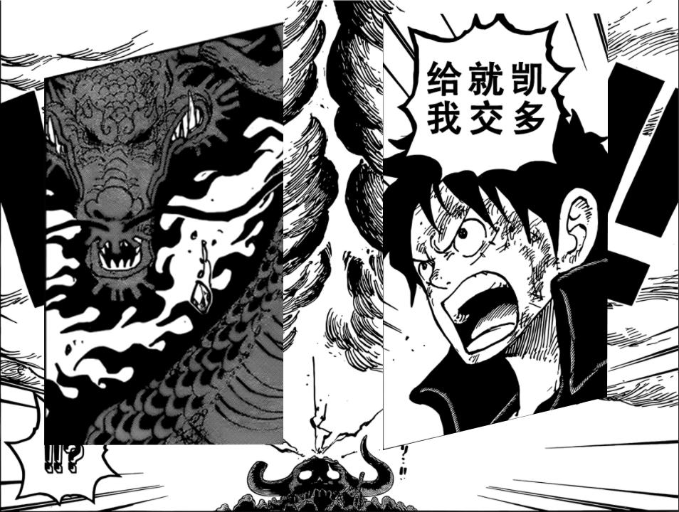 One Piece 1026: Luffy's strength is raised to the Emperor level, and ...