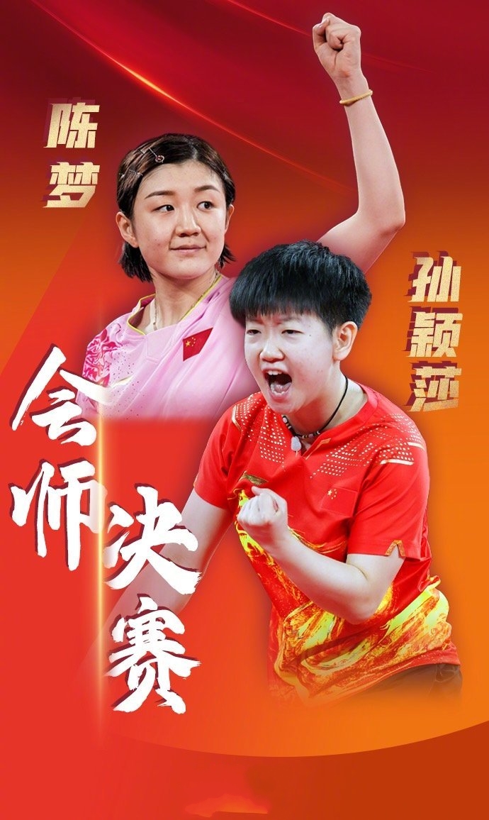 What a tacit understanding!After baby cheered for Chen Meng, Huang ...