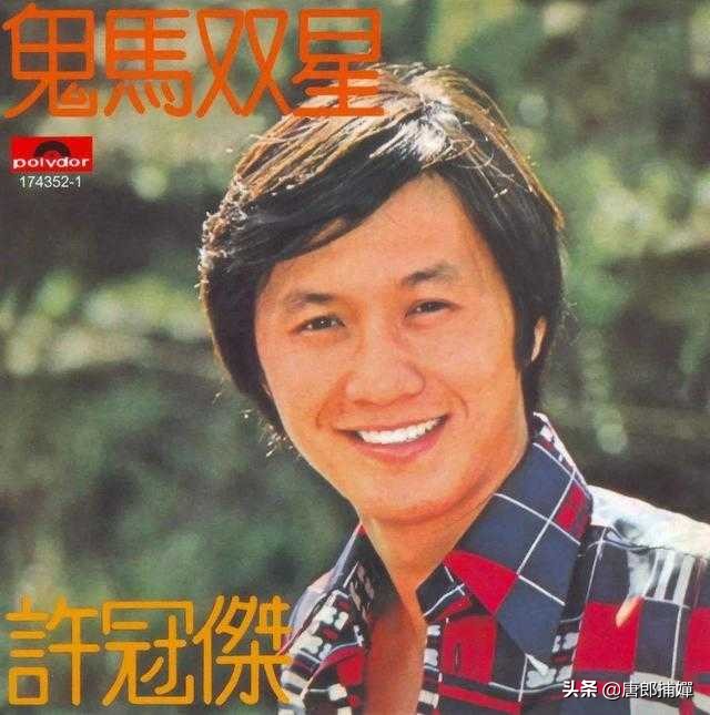 Inventory of classic songs by major singers in Hong Kong and Taiwan: 11 ...