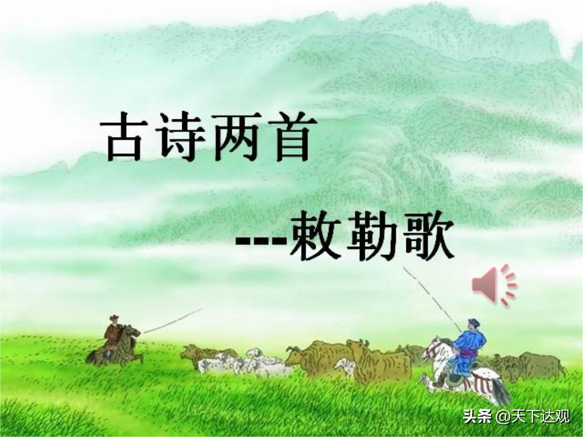 Also known as Dingling, Gaoche, Uyghur, in the middle of the 4th ...