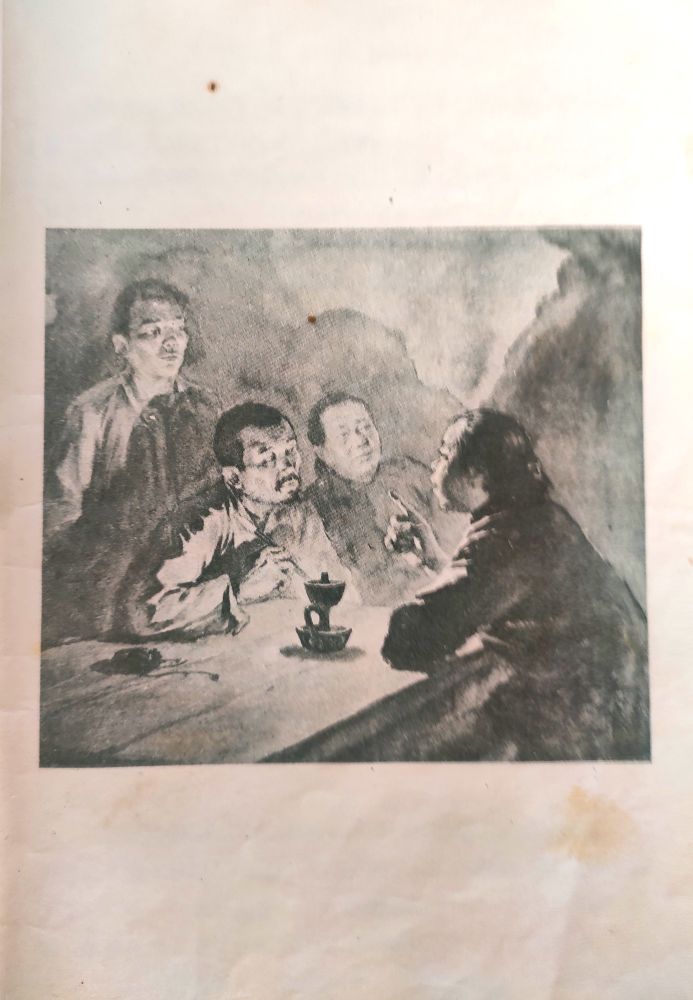 "Sanliwan" "Yam Egg" Representative Writer Zhao Shuli 1955 Edition ...