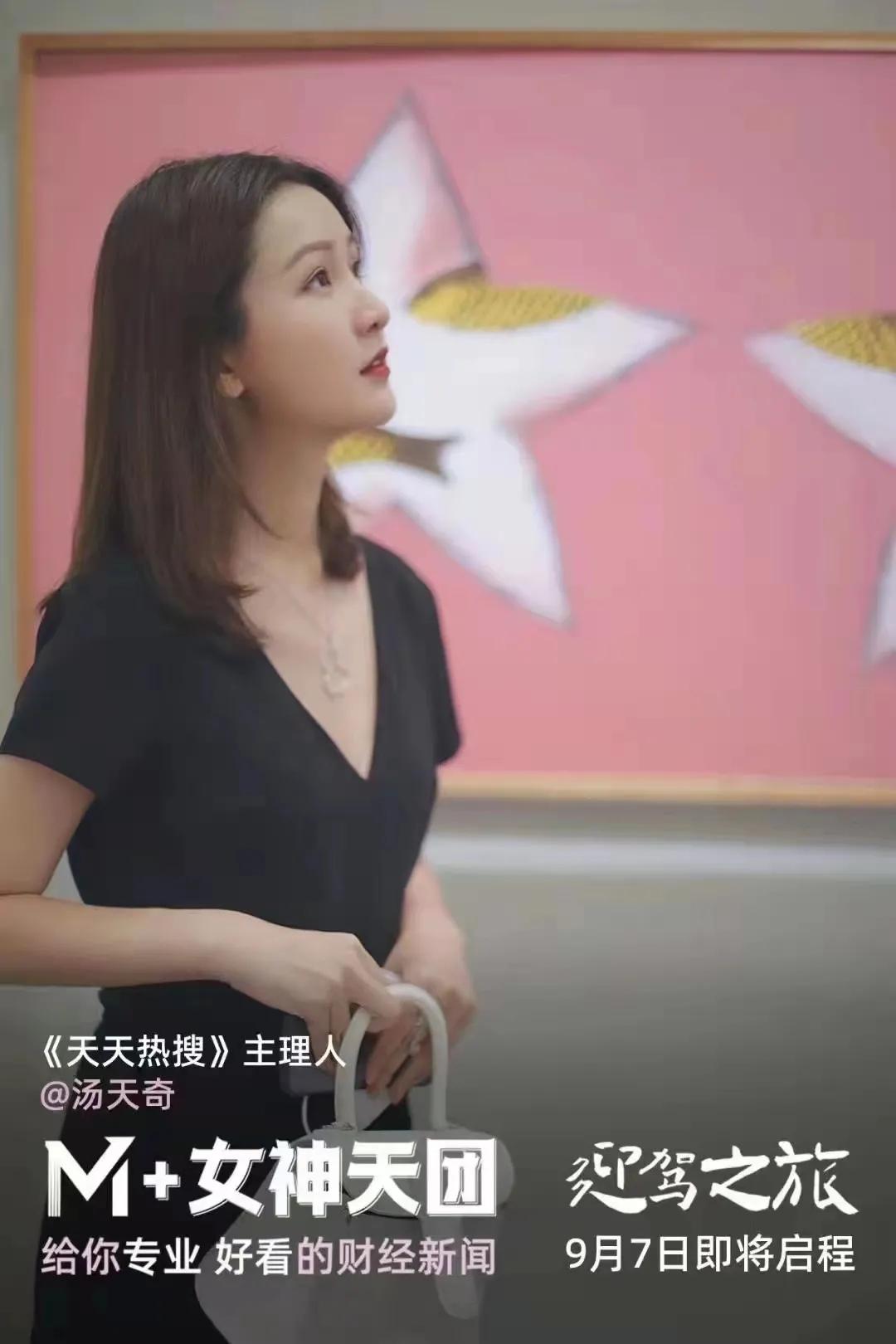 The goddess "drove" here!Sina Finance M+ goddess day group interview ...