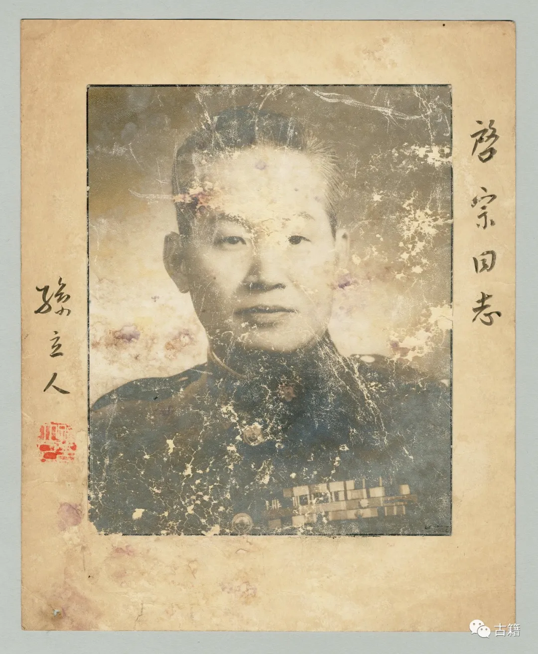 A rare autographed photo of 100 people in the Republic of China - iNEWS