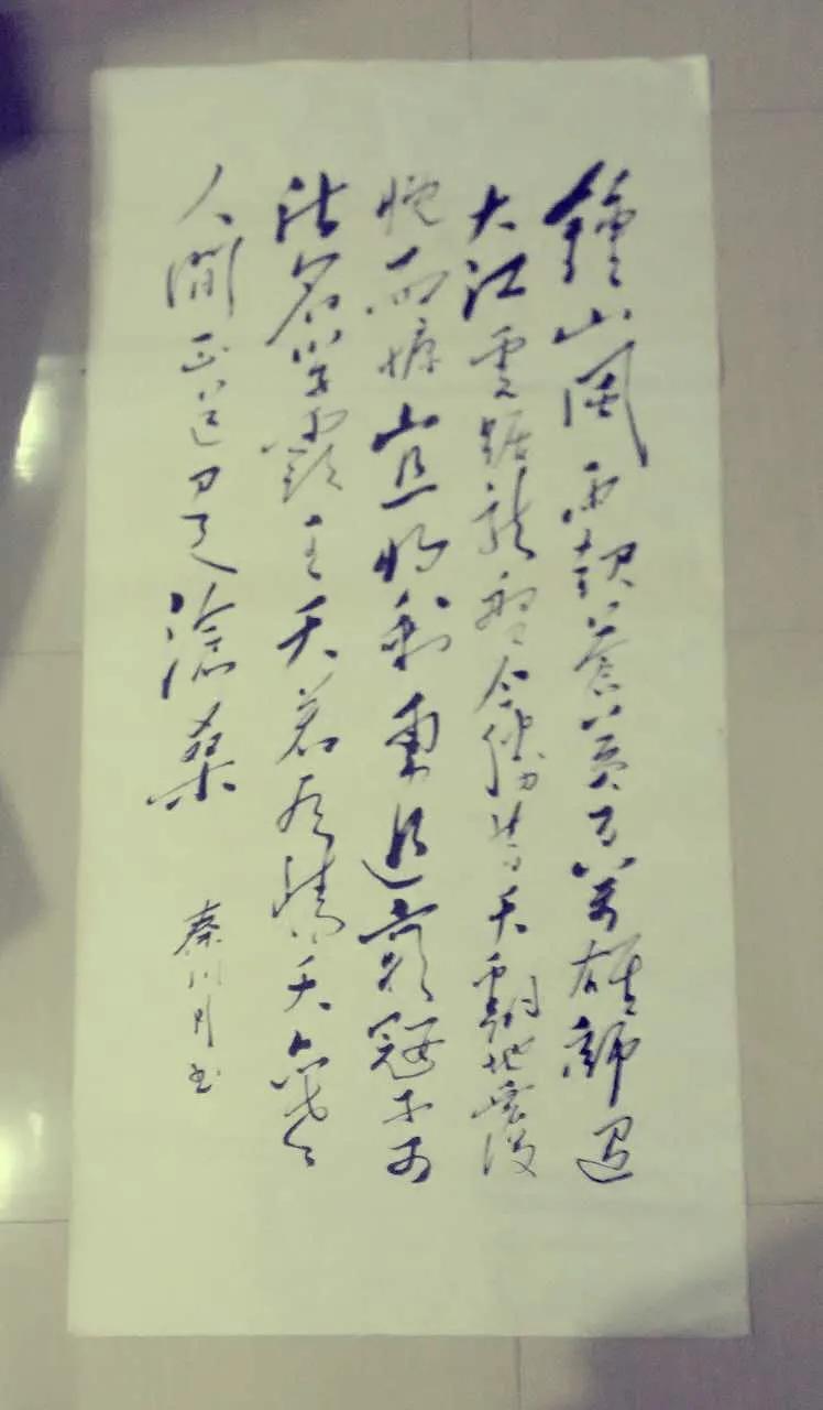 I have been learning to write mao style calligraphy for many years - iNEWS